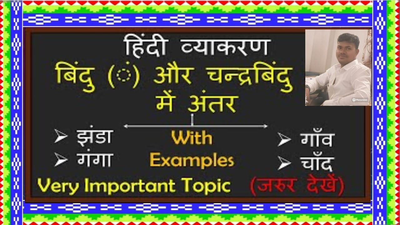 अनुनासिक और अनुस्वार /Anuswar aur Anunasik Class 9th Hindi/ Odia medium ...