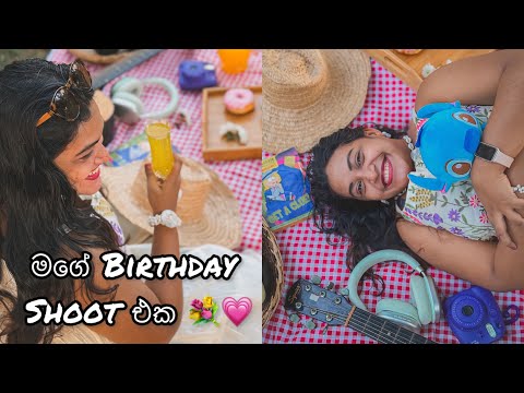 Picnic Theme Birthday Shoot | Birthday Shoot එක කරපු විදිහ 🧺💗 | Days of Natiy 🎀❤️