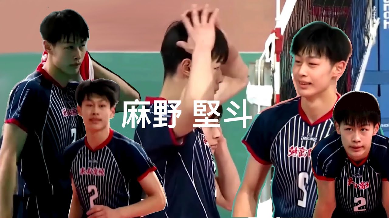 [麻野 堅斗] Best6 - 2023 春高全国大会 (東山VSとわの森三愛) - Asano Kento (Higashiyama ...