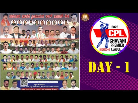 CHAVANI PREMIER LEAGUE - 2025 || SEASON - 4 || NAVALUR - DHARWAD ...