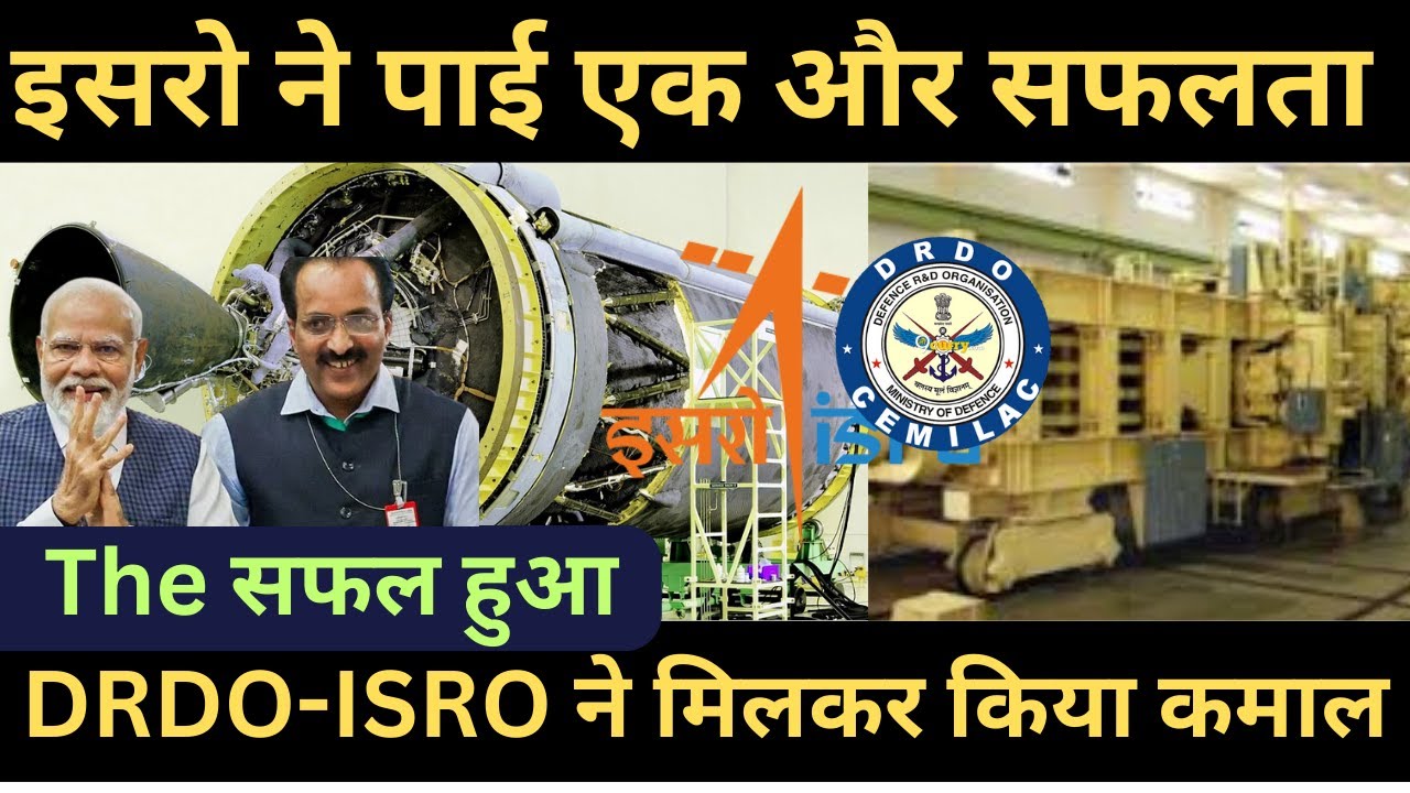 ISRO ने फिर कर दिया कमल big update | ISRO | Cryogenic Engine | DRDO ...
