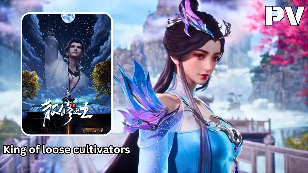 [April 1] 散修之王 | King of casual cultivators | King of loose cultivators | San Xiu Zhi Wang ...