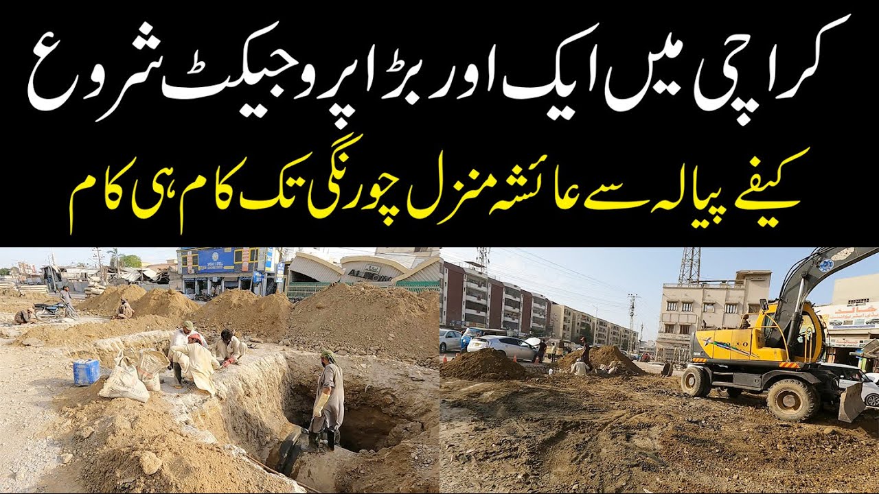 Karachi Start Another Big Project at Cafe Pyala to Ayesha Manzil ...