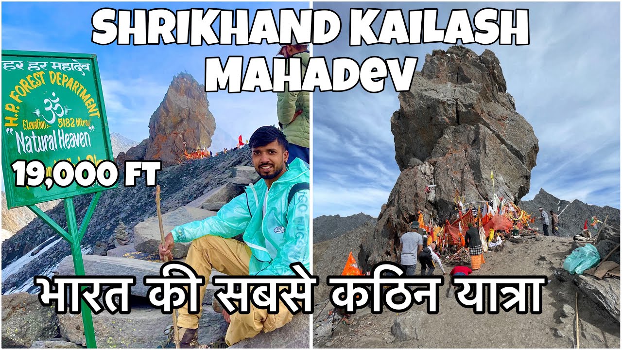 SHRIKHAND MAHADEV KAILASH YATRA 2024 | पंच कैलाश सबसे कठिन यात्रा ...