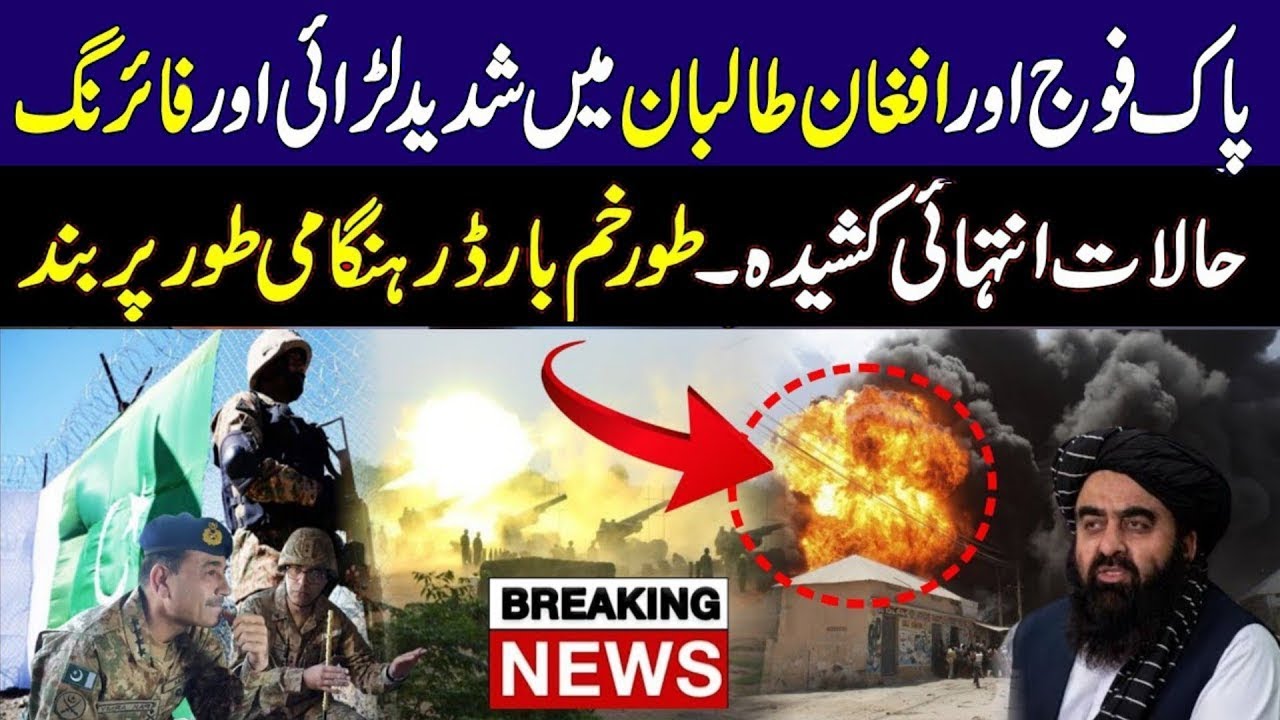 Pak Fouj Ka Bara Surprise |7 April 2024 - YouTube