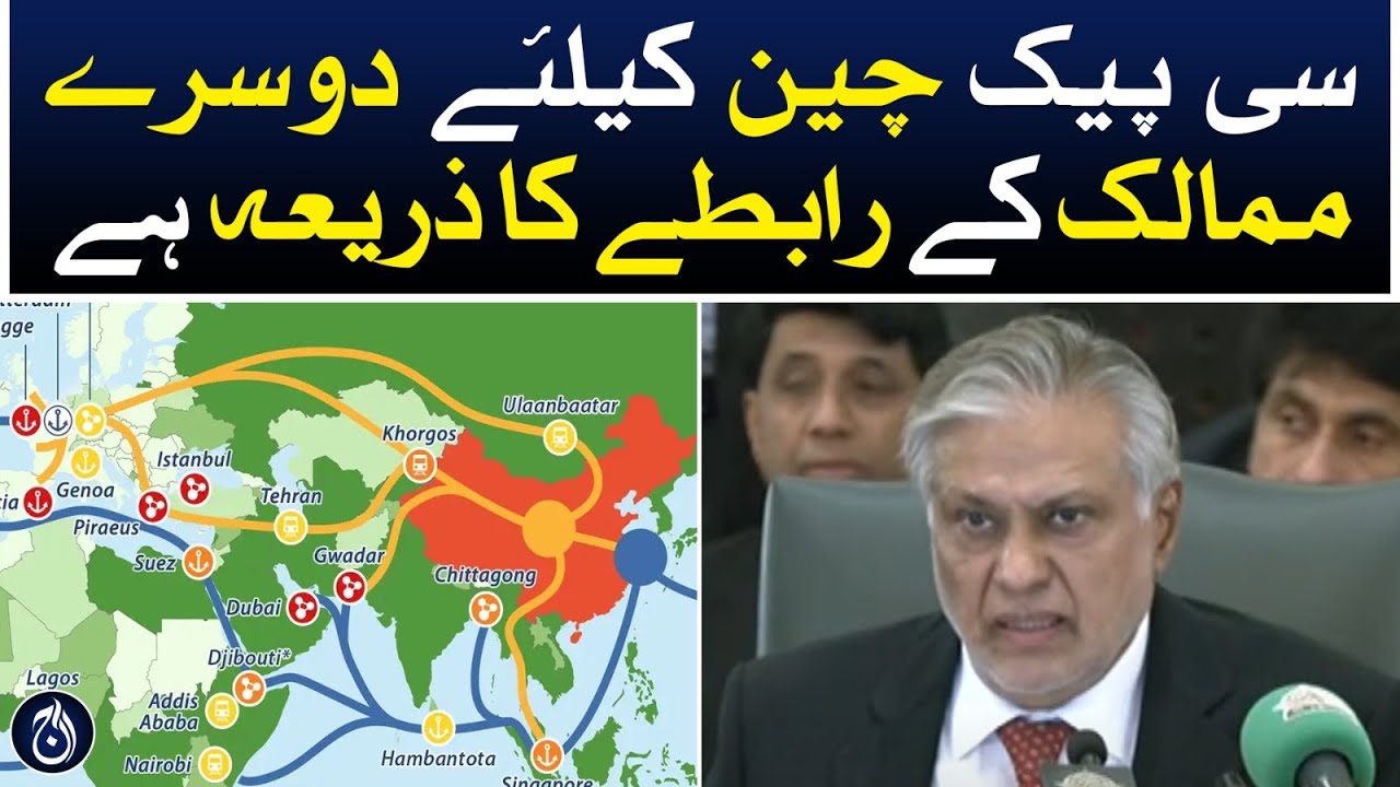 Pakistan political parties - Ishaq Dar address to ceremony - Aaj News ...
