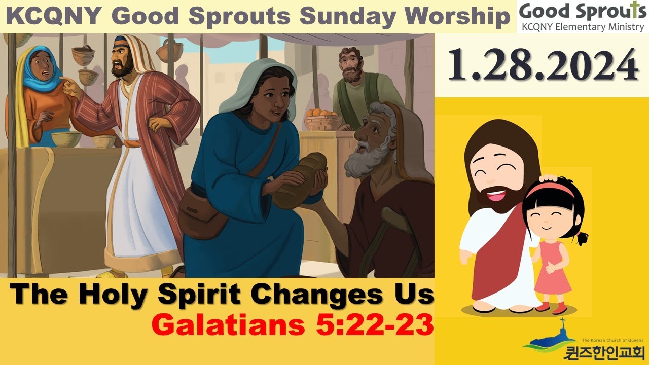 The Holy Spirit Changes Us (Galatians 5:22-23) 1.28.2024 퀸즈한인교회 KCQ 초등부 ...
