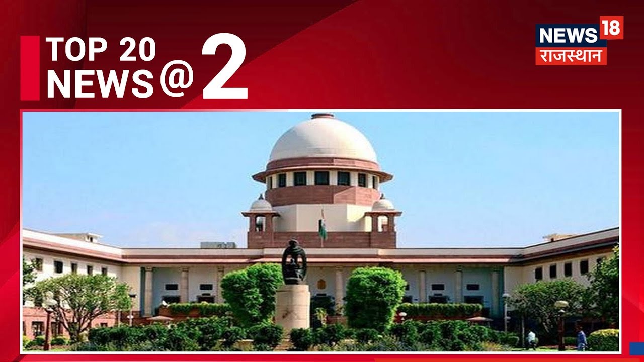 Top 20 News Headlines Of The Day | News18 Rajasthan - YouTube