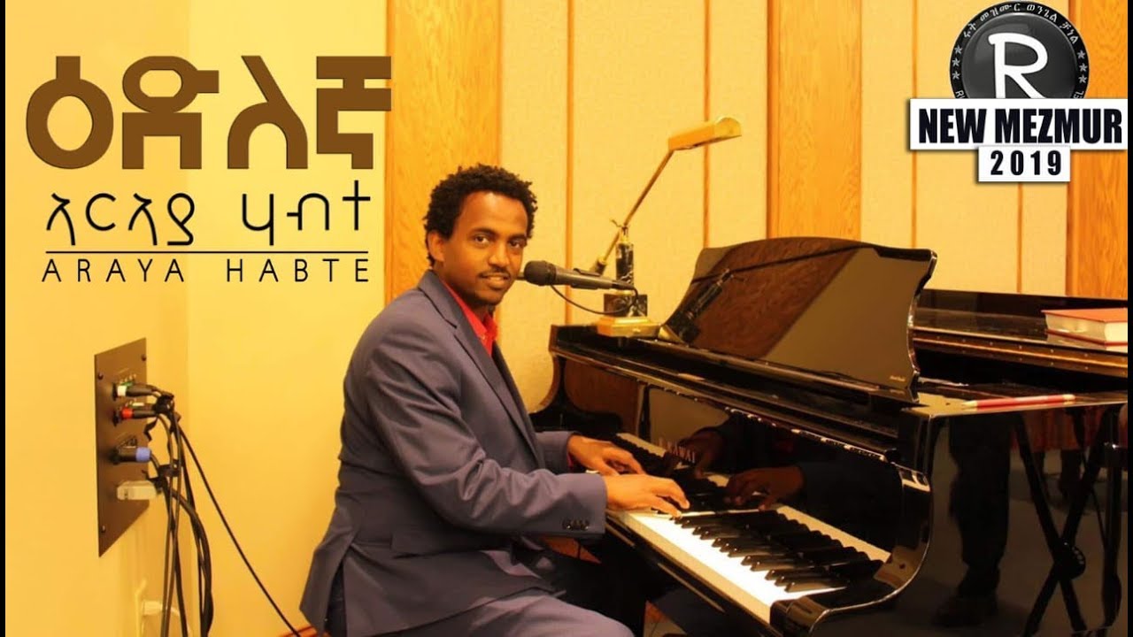 Araya Habte |ዕድለኛ'የ ኣነ|| Tigrigna Mezmur ኣርኣያ ሃብተ2019 - YouTube