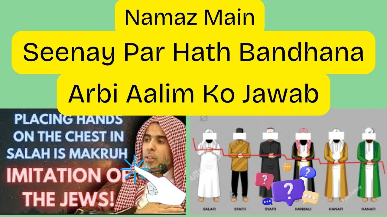 Seenay Par Hath Bandhkar Namaz padhna | Makrooh Hai Jews Ki Namaz Hai ...