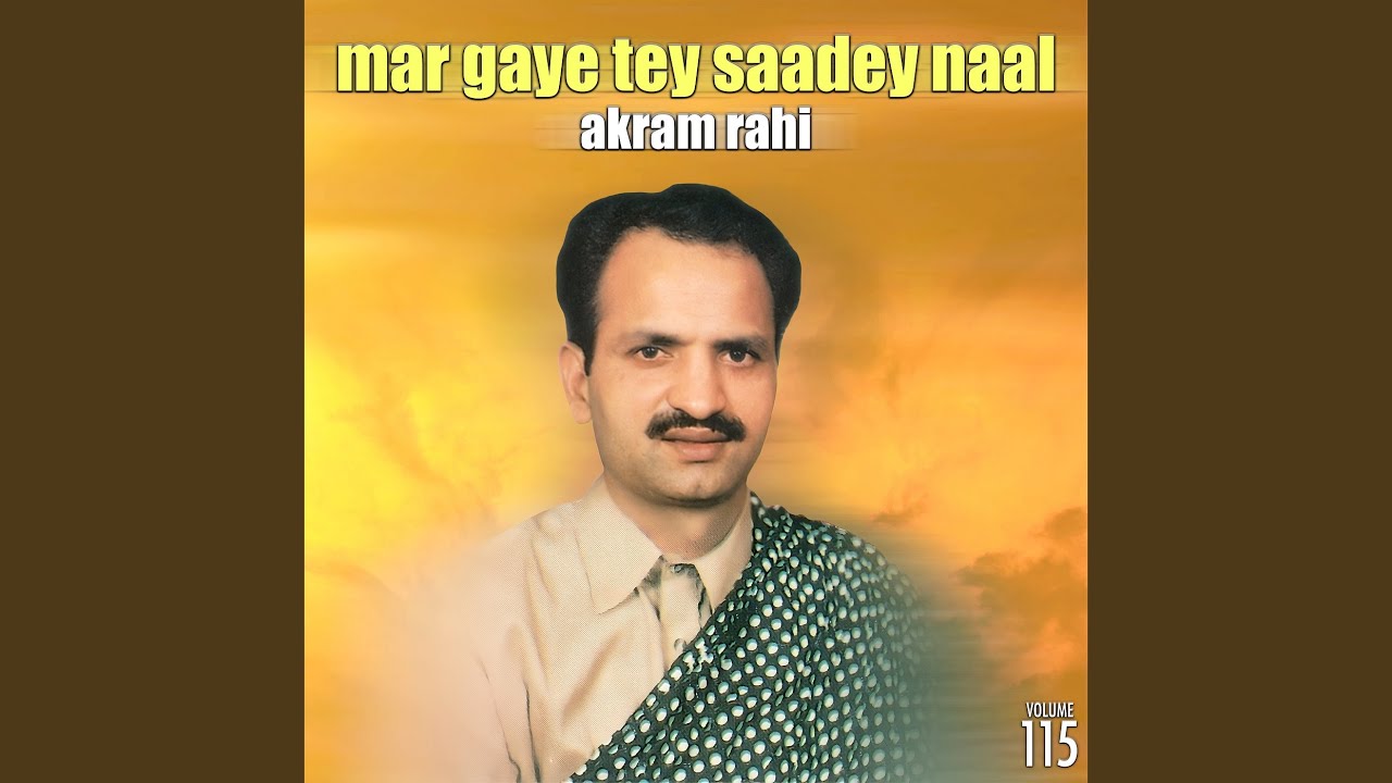 Allah Haaye Oh Merey Allah (Boliyan) - YouTube