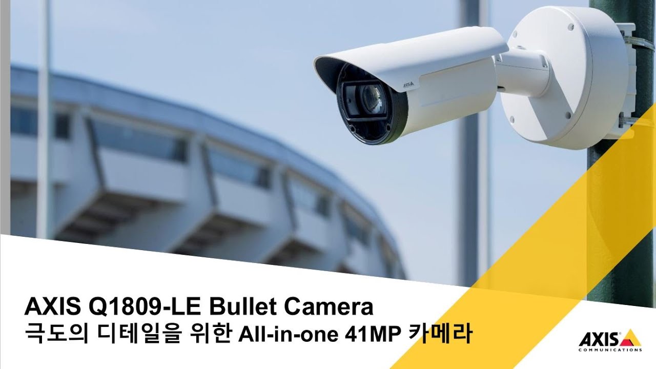 극도의 디테일을 구현하는 올인원 41MP 카메라 AXIS Q1809-LE 불릿 카메라 - YouTube