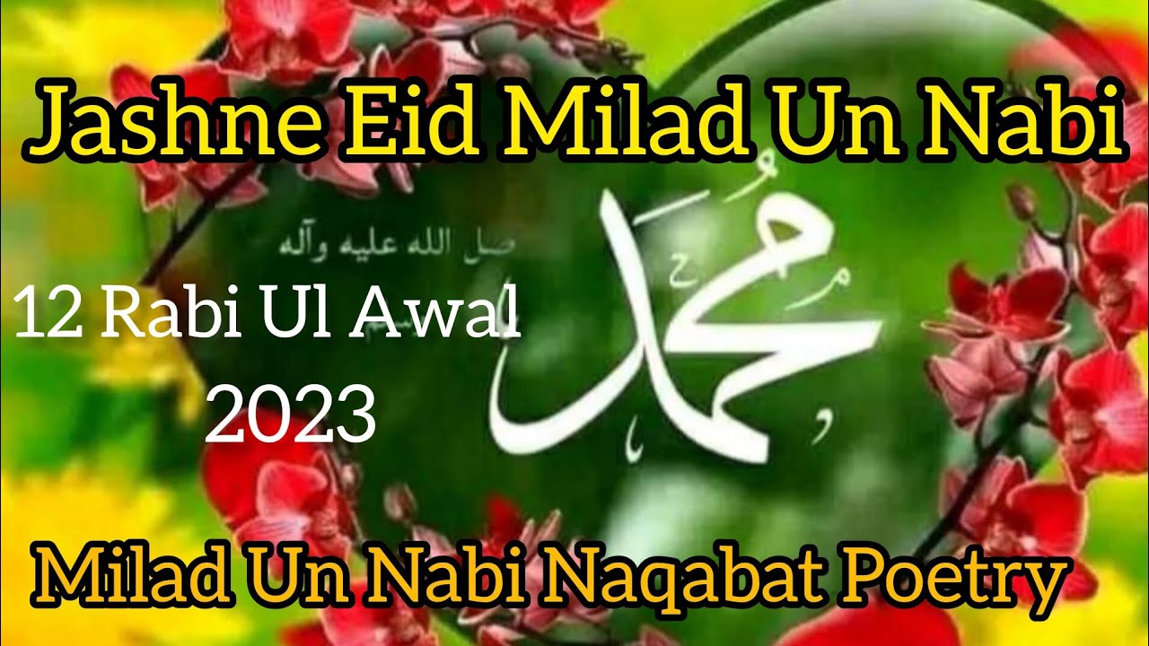 Eid Milad Un Nabi Naqabat Poetry|Best Islamic Poetry|Eid Milad Un Nabi ...