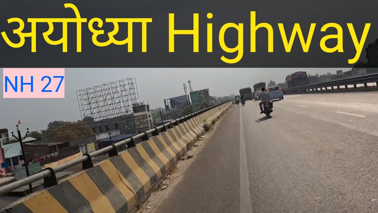 ayodhya Highway | अयोध्या Highway | ayodhya Nagari - YouTube