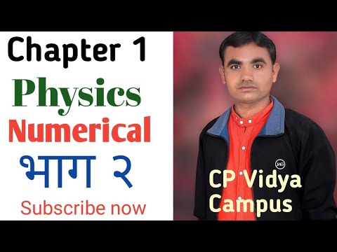 Kumar Mittal physics numerical 12th part 2 chepter 1 - YouTube