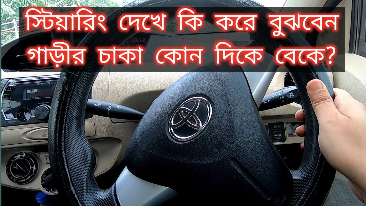 Know your Steering and judge direction of front wheel - YouTube