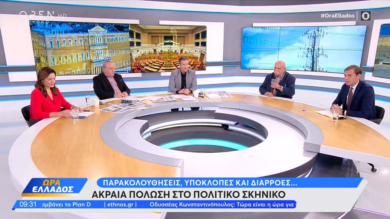Πολιτική αντιπαράθεση Κεφαλογιάννη, Βούτση, Μάντζου για την υπόθεση των ...