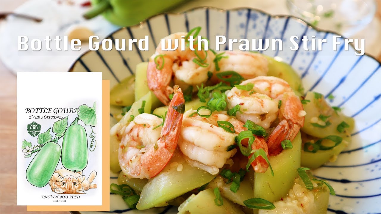 [Recipes From Your Backyard] Bottle Gourd with Prawn Stir Fry | 蒜炒蒲瓜大蝦 ...