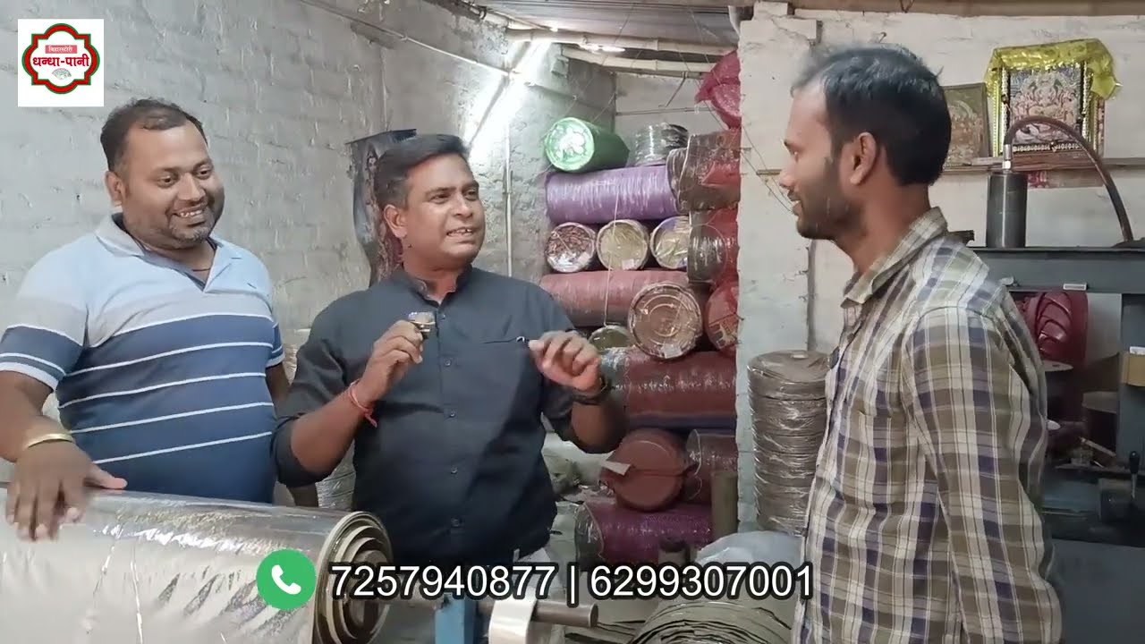 PAPER PLATE RAW MATERIAL MAKING FACTORY कम जगह में भी ऐसे खोलिए अपनी ...