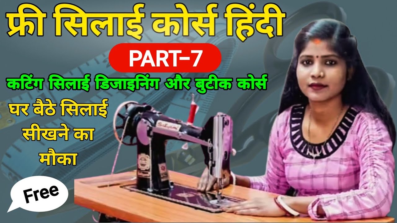 2 Types Of Frill making FOR Beginners || FREE Online Boutique Course ...