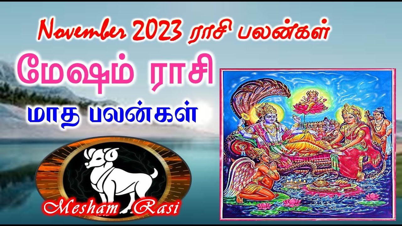 Mesham – Monthly Rasi Plan | மேஷம் நவம்பர் மாத ராசி பலன் | November ...
