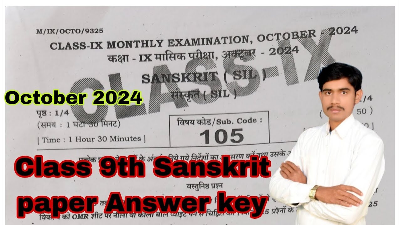 @@ class 9th monthly examination October 2024 Sanskrit paper answer key ...