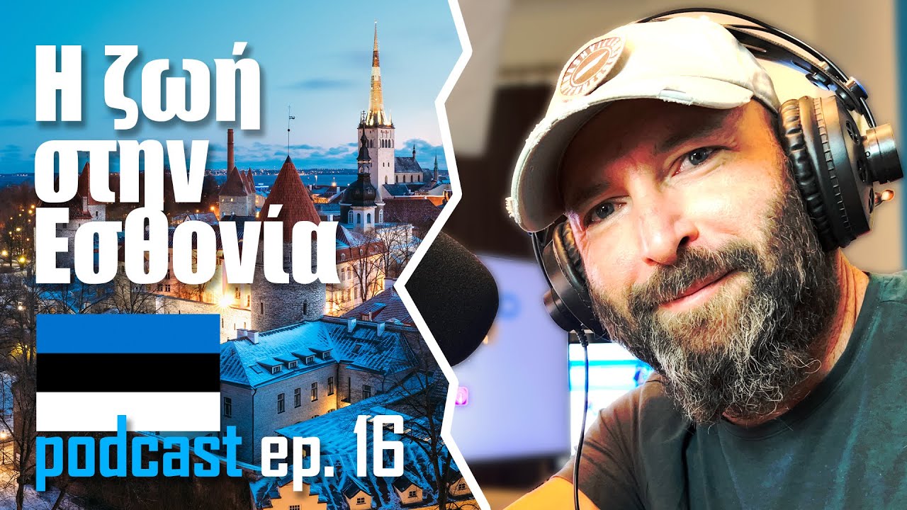 Podcast 16 | Πως είναι να ζεις στην Εσθονία 🇪🇪 - YouTube