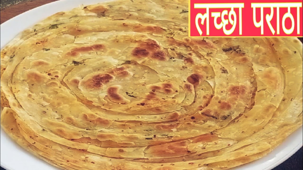 लच्छा पराठा बनवण्याची सोपी पद्धत | Malti Layered Lachha Paratha | Plan ...