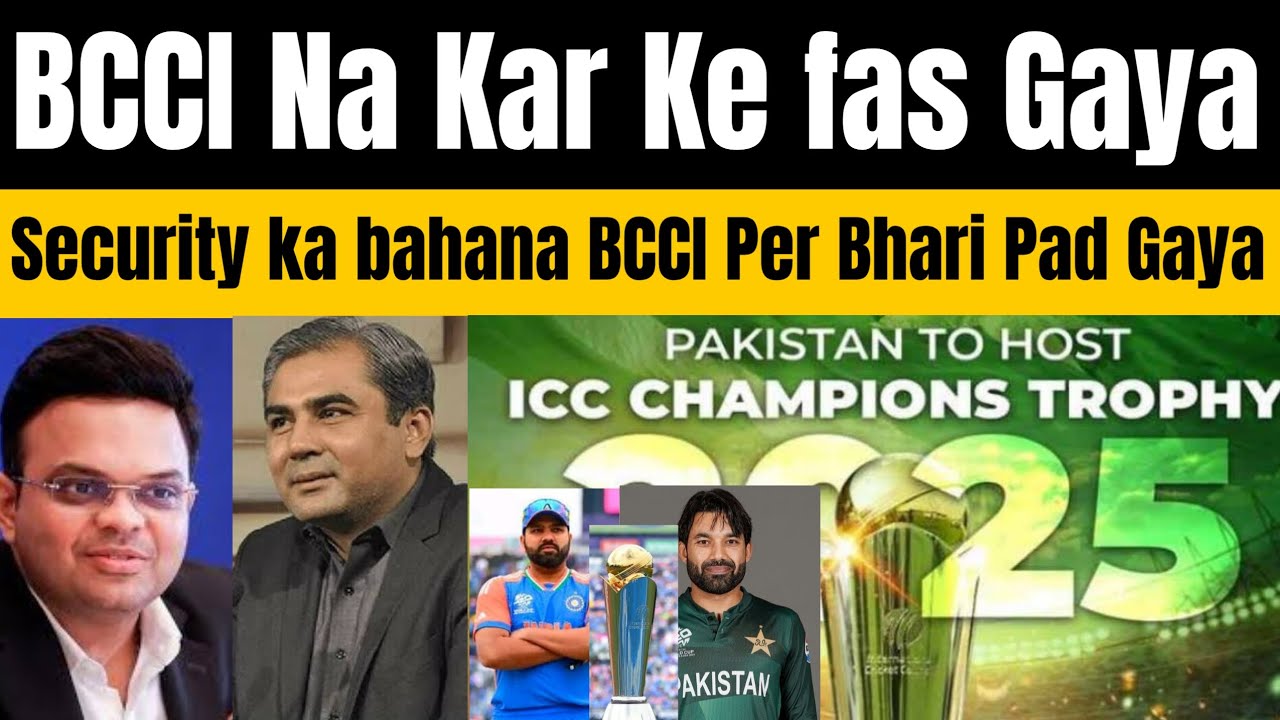 BCCI ka security ka bahana Usi ke Gale Pad Gaya, Champions Trophy 2025 ...