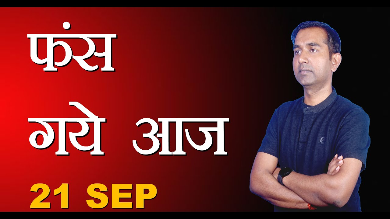 Nifty Prediction For Tomorrow I Bank Nifty Tomorrow Prediction I