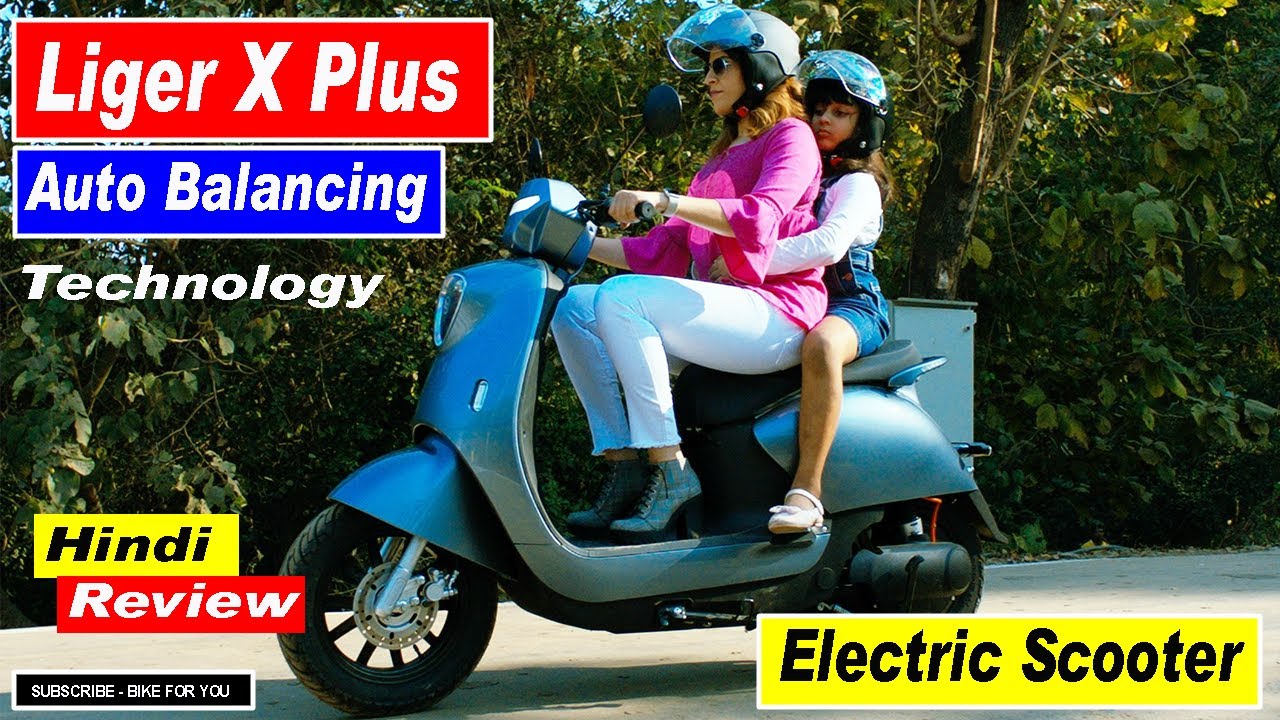 ऑटो एक्सपो में दिखा सेल्फ बैलेंसिंग इलेक्ट्रिक स्कूटर | Liger X Or ...