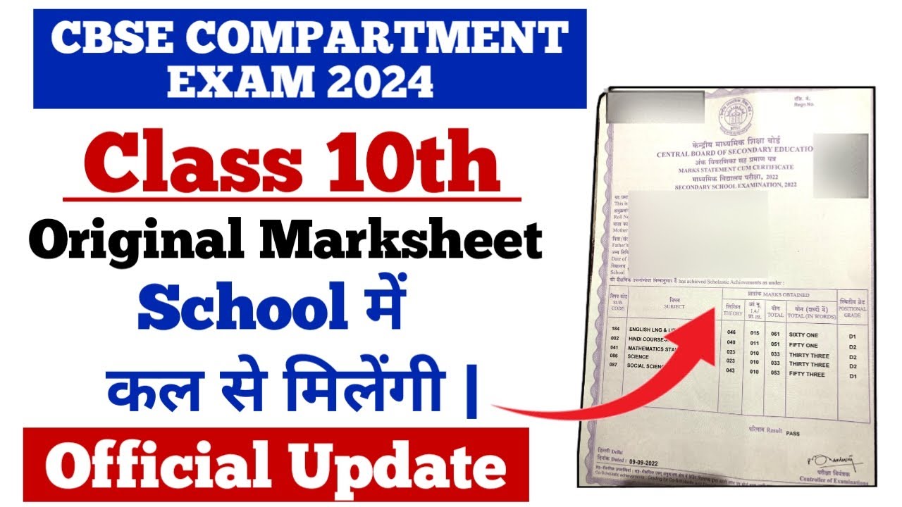 Cbse class 10th compartment Marksheet 2024 # ...