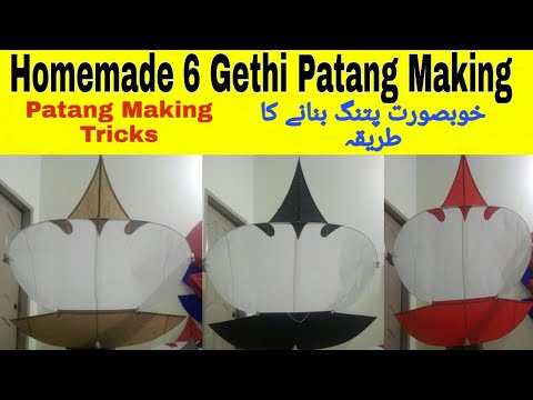 How To Make a Patang | 6 Gethi Patang Making Tricks | Tukkal Making ...