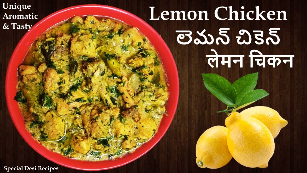 how to make perfect lemon chicken curry | లెమన్ చికెన్ | लेमन चिकन ...