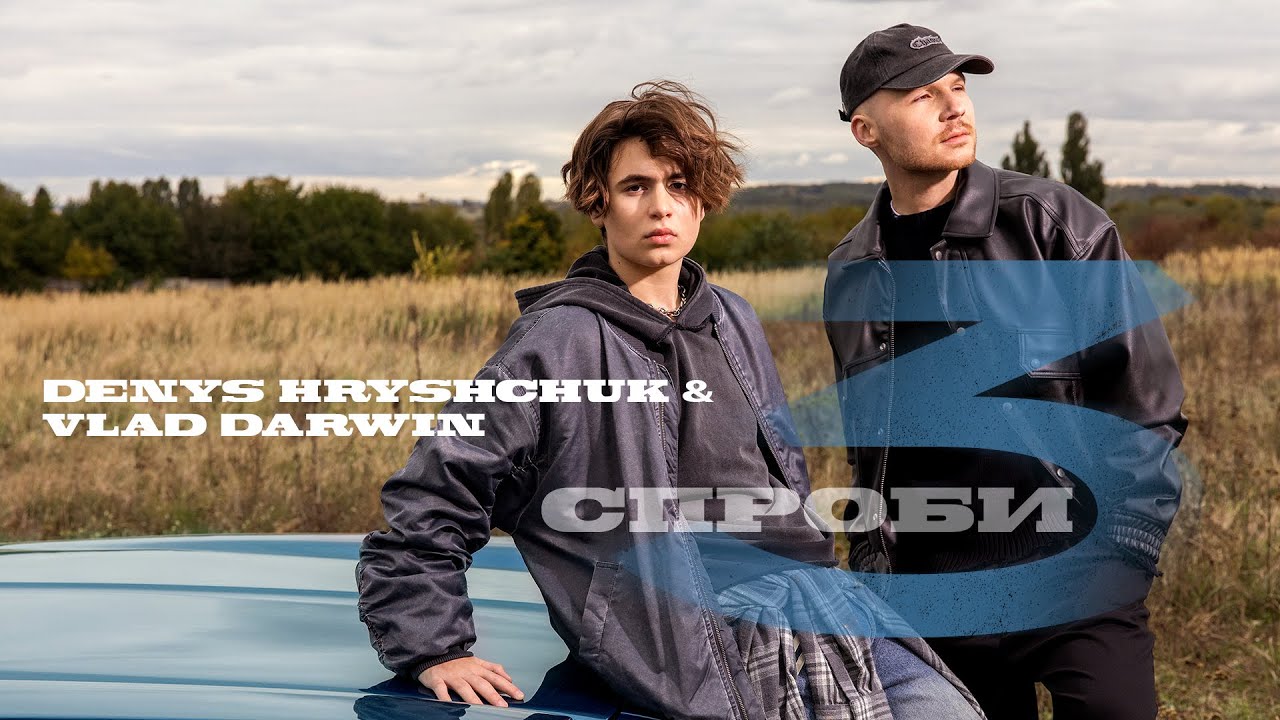 Vlad Darwin & Denys Hryshchuk - Три спроби (Official Music Video) - YouTube