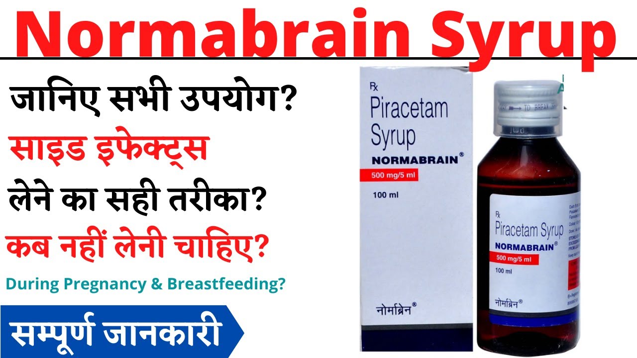 Normabrain Syrup Uses & Side Effects in Hindi | Normabrain Syrup - YouTube