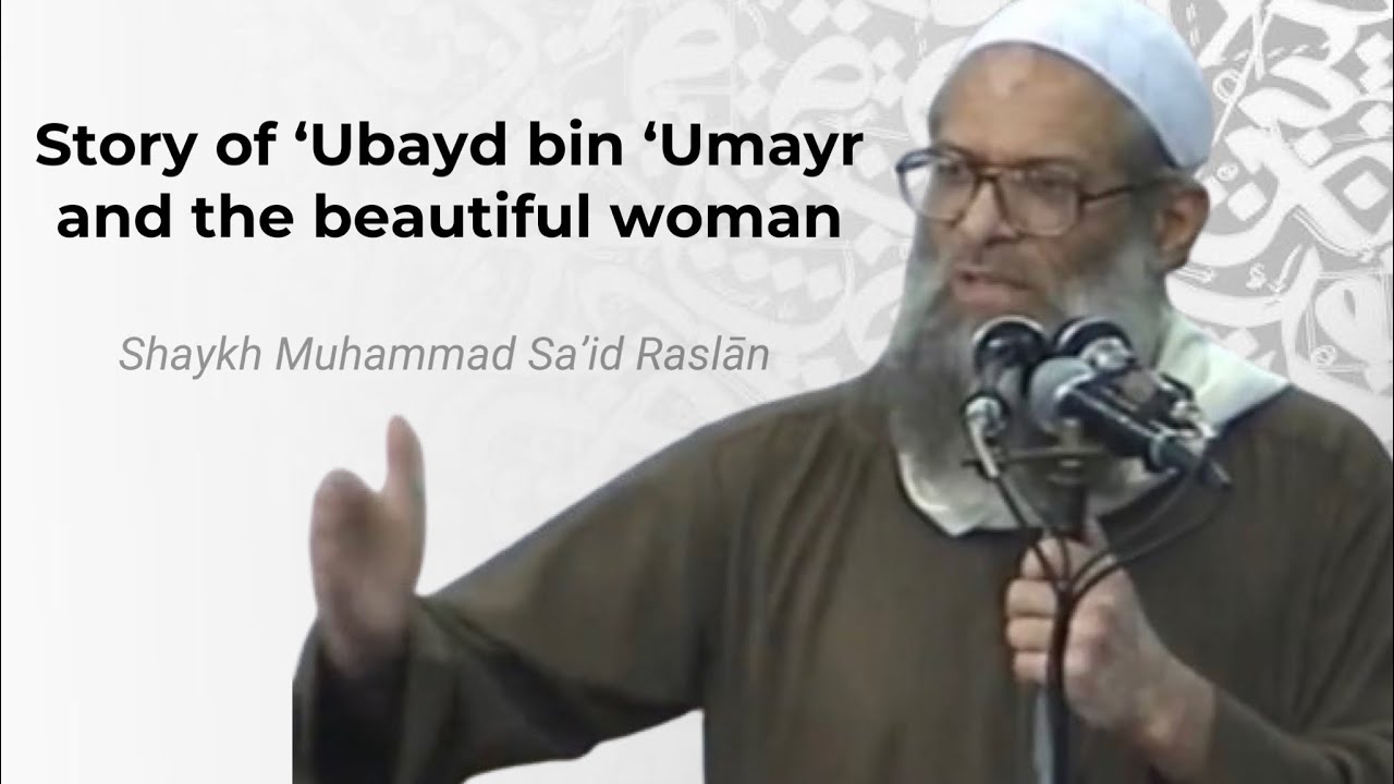 Story of Ubayd bin Umayr and the beautiful woman | Shaykh Raslan - YouTube