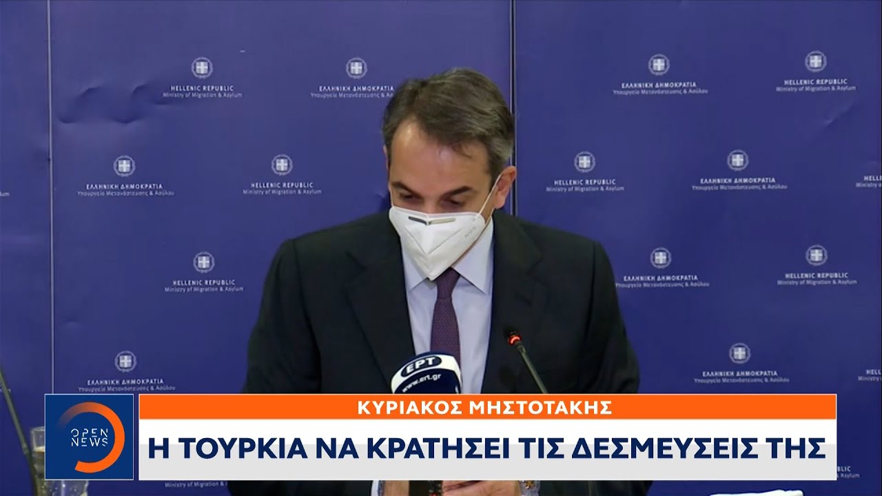 Κυριάκος Μητσοτάκης: Η Τουρκία να κρατήσει τις δεσμεύσεις της ...