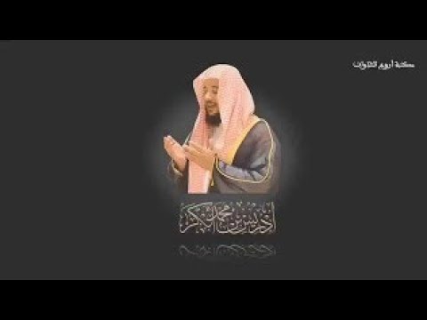 القارء إدريس أبكر  مجموعة تلاوات  كمية العذوبة والراحة اللي بصوته غير طبيعية بسم الله الرحمن الرحيم