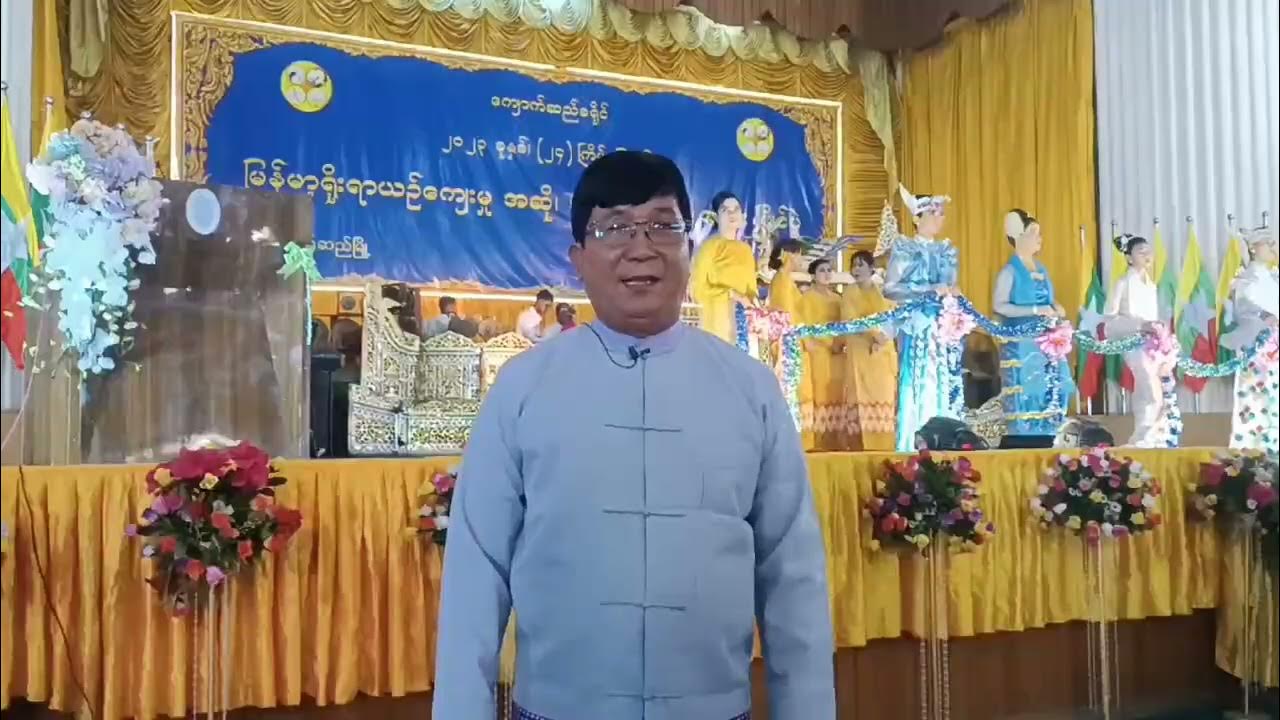 ကျောက်ဆည်မြို့၌မြန်မာ့ရိုးရာယဉ်ကျေးမှုအဆို၊အက၊အရေး၊အတီးပြိုင်ပွဲနှင့