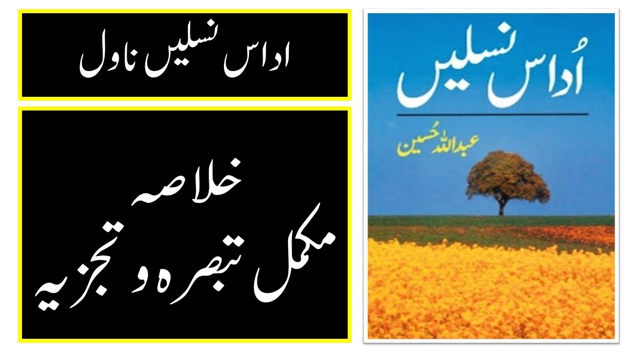 Udas Naslain Urdu Novel By Abdullah Hussain || Book Review and Summary ...