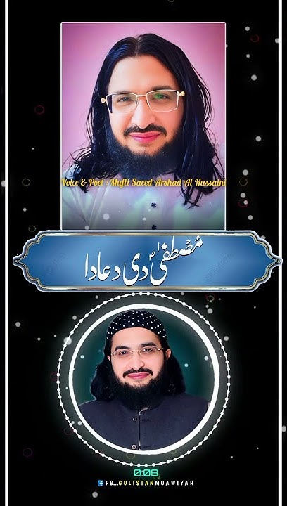 Omar Sohna Hay عمر ؓ سوہنا ہے __ New Kalaam 2025 __ Mufti Saeed Arshad Al Hussaini - YouTube