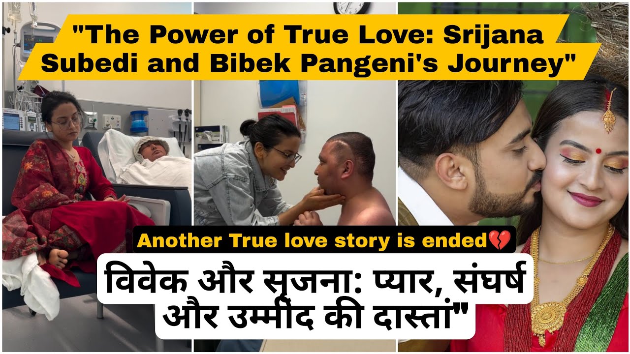 "The Power of True Love: Srijana Subedi and Bibek Pangeni's Journey ...