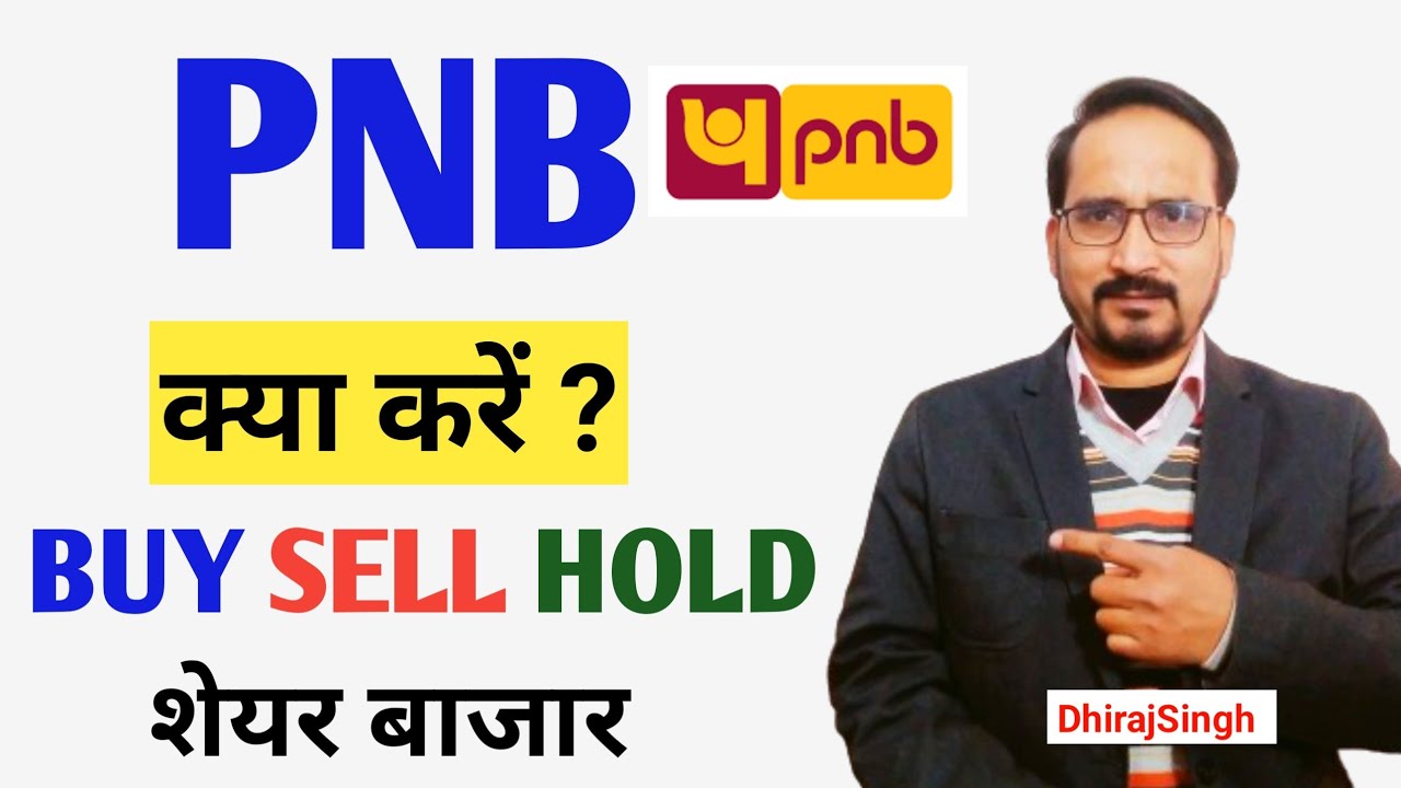 क्या करें PNB STOCK PRICE TARGET Pnb Stock Latest News PNB Share Buy ...
