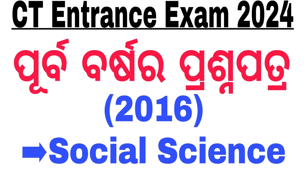 CT Entrance Exam 2024 || Previous Year Question Paper || Social Science ...