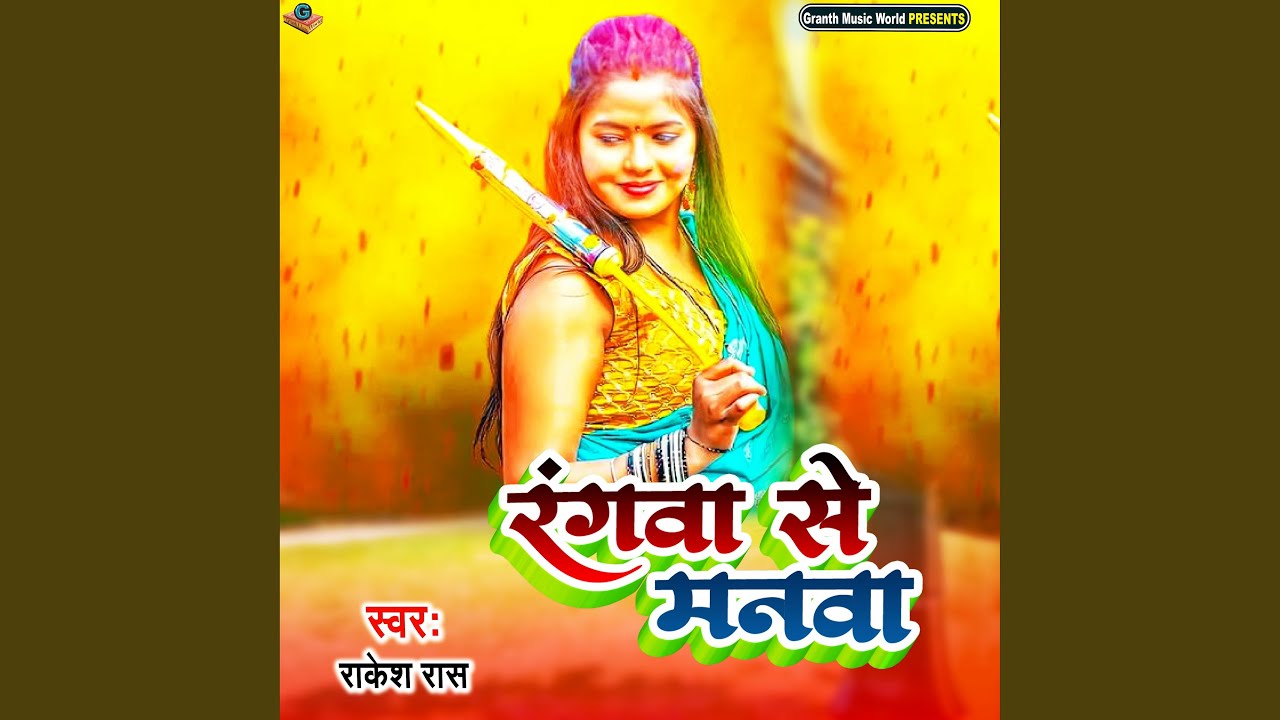 Rangawa Se Manwa - YouTube