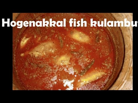 hogenakkal fish kulambu | fish curry | mud pot fish recipe - YouTube