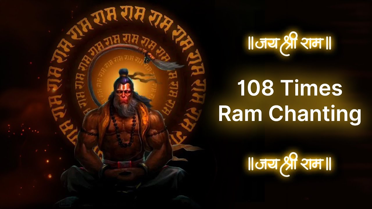 Ram Chanting | 108 Times | Deep Meditation | Hanuman | Ram Mantra # ...