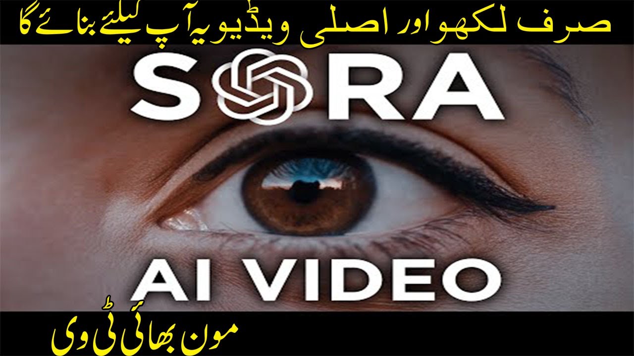 Sora OpenAI's Revolutionary AI Video Generator | Text To Video | Science Tech | Moon Bhai TV ...