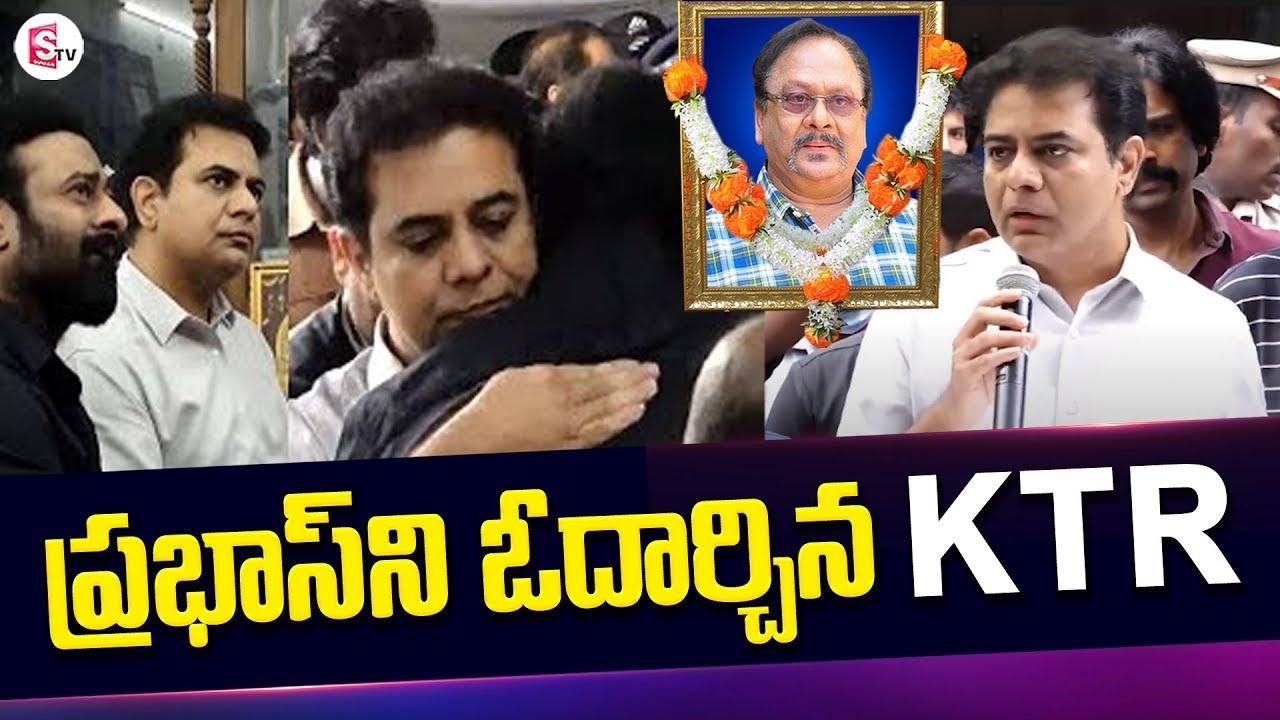 Minister KTR Deep Condolence to Krishnam Raju Family | KTR Prabhas ...